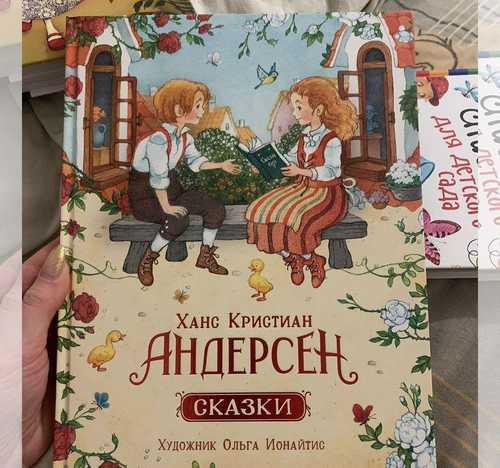 Книга Ханс Кристиан Андерсен сказки