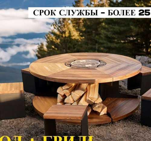 Гриль мангал барбекю для пикника