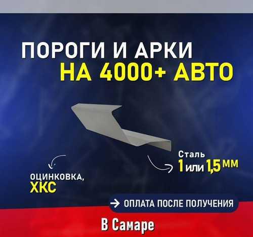Пороги на Ford Mondeo 3 (Форд Мондео 3) Постоплата