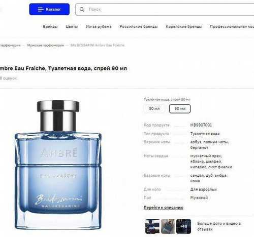 Baldessarini ambre eau fraiche 90 mll оригинал