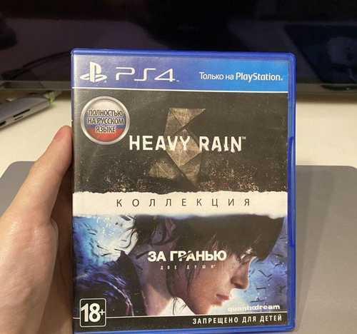 Heavy rain + за гранью две души ps4