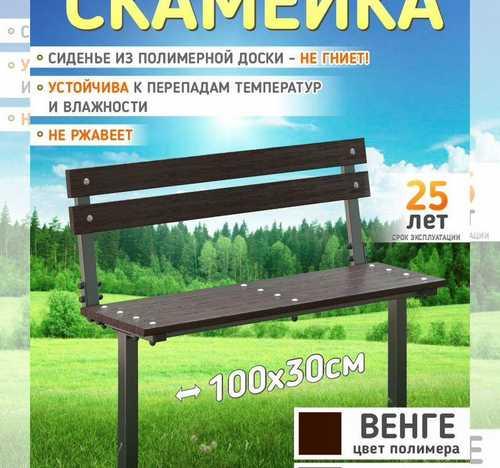 Скамейка на кладбище металлическая с композитной д