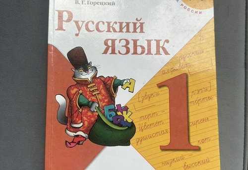 Учебники 1 класс