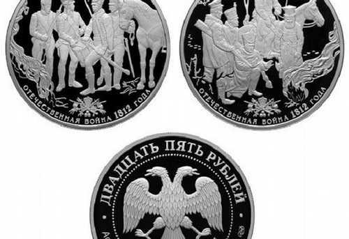 Набор 2 монеты Гусары и Партизаны война 1812г 2012
