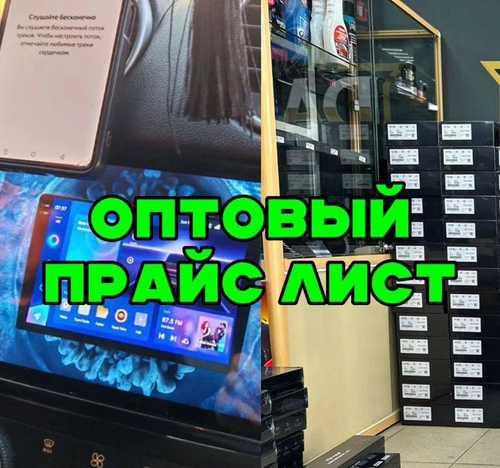 Магнитолы Teyes оптом Оптовые поставки