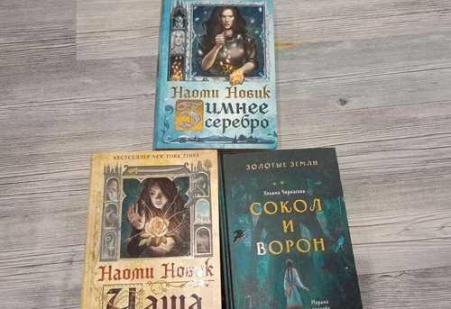 Ромфант книги