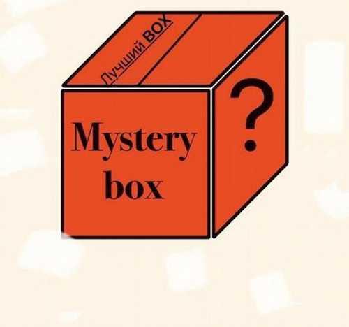 Mystery box/Мистери сюрприз боксы с электроникой