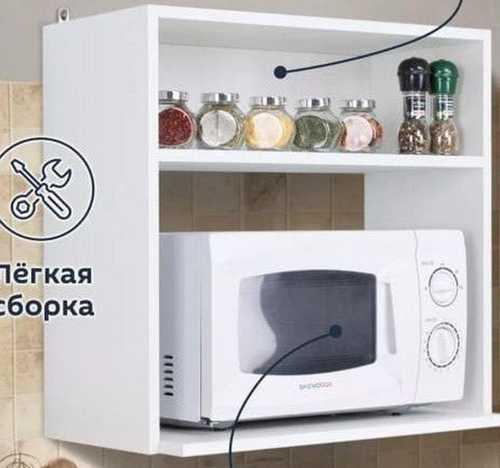 Полка для микроволновки