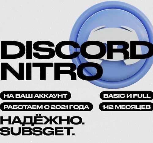 Discord Nitro Full Basic