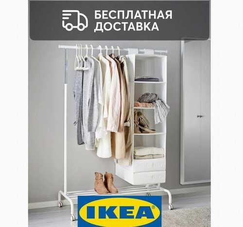 Вешалка rigga IKEA оригинал