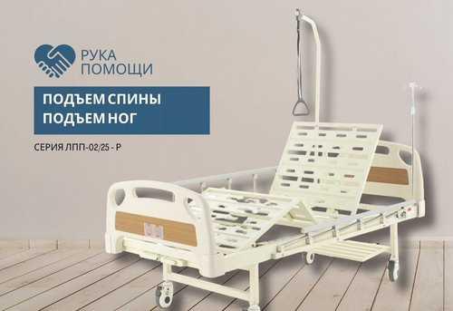 Медицинская кровать для инвалидов или лежачих