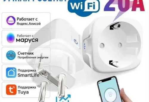 Умная розетка Wi-Fi 20A