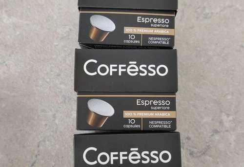 Капсулы для кофемашины coffesso