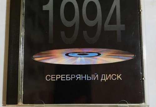 Музыкальный CD диск Серебряный диск 1994