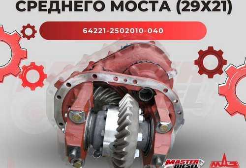 Редуктор Маз среднего моста 29х21 29х25 29х27