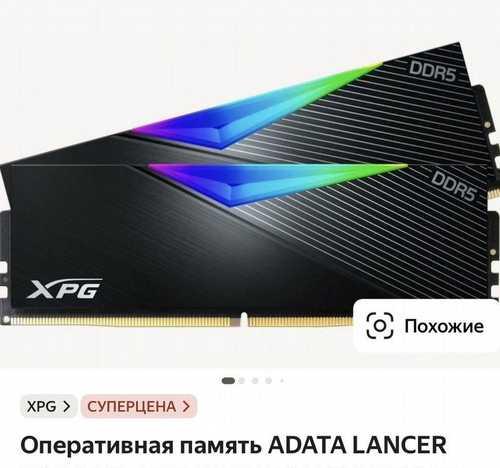 Оперативная память ddr5 32 gb под ремонт