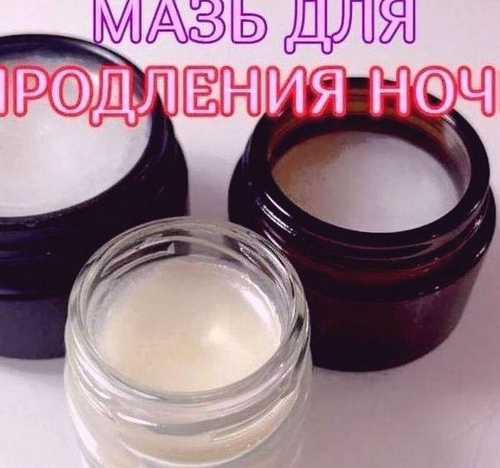 Мазь пролонгатор