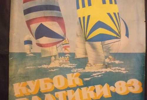 Плакаты Афиши Кубок Балтики 1976/81/82/83/84