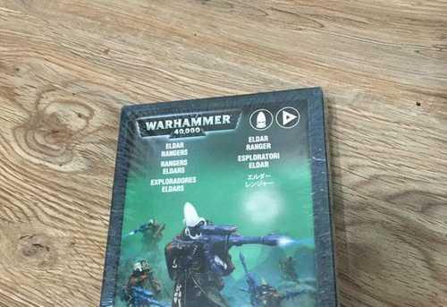 Warhammer 40000 миниатюры Eldar Ranger