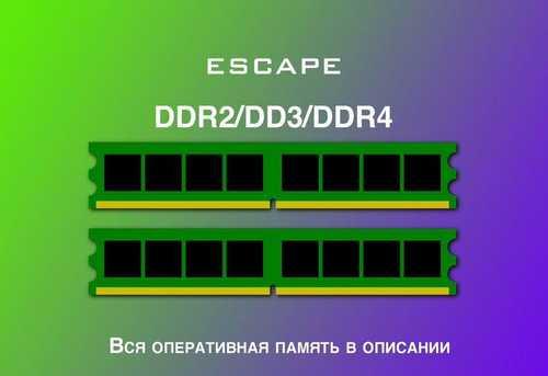 Оперативная память DDR2 DDR3 DDR4