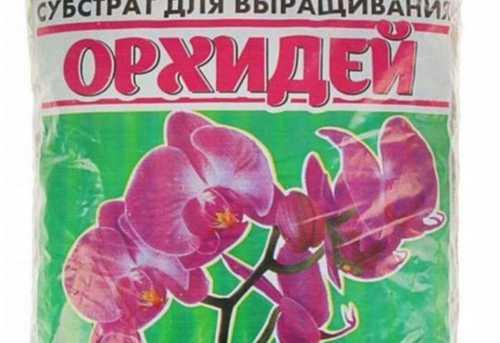 Субстрат для выращивания Орхидей, 2 л