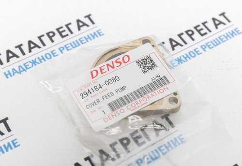 Крышка насоса Denso294184-0080