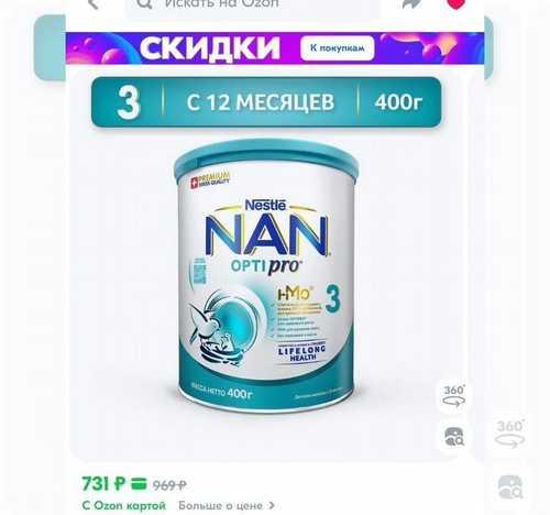 Смесь nan opti pro 3