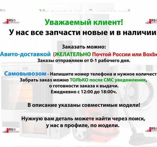 Кнопка газового клапана в комплекте для газового к