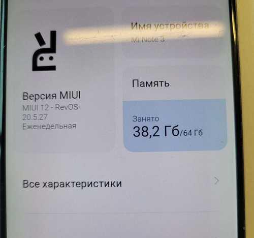 Xiaomi Mi Note 3 6/64Gb, 6/64 ГБ