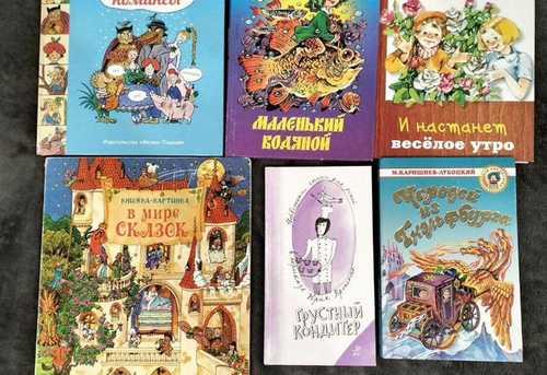 Детские книги пакетом