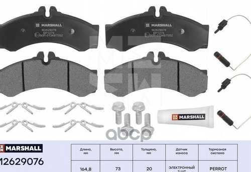 Колодки тормозные дисковые M2629076 marshall