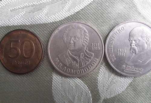 Монеты СССР и 10 рублёвые