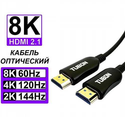 Кабель Tubon Оптический AOC hdmi 2.1 OHH04 50м