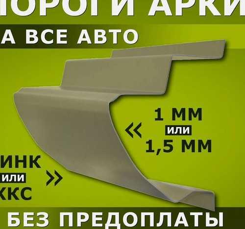 Пороги Skoda Octavia A5 / Гарантия / Доставка