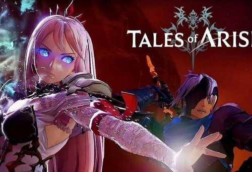 Tales Of Arise на PS4 и PS5