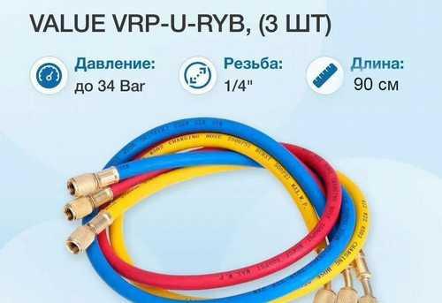 Комплект заправочных шлангов Value VRP-U-RYB 90см