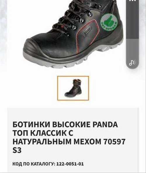 Новые зимнии рабочии ботинки