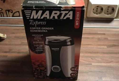 Кофемолка Marta. Новая