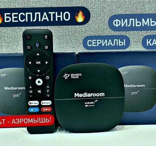 Голосовая Прошитая SMART TV приставка