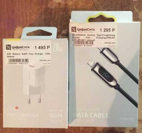 Кабель Тайпси Лайтнинг 20w, блок 20w