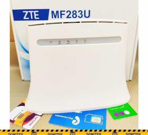WiFi роутер ZTE MF283RU+ тариф