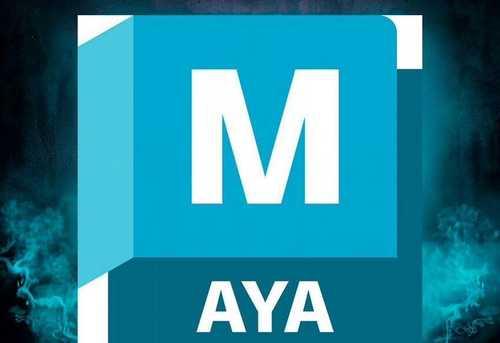 Autodesk Maya 2025 для виндовс. Бессрочно