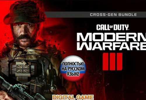 Call of Duty Modern Warfare 3 PS4 & PS5