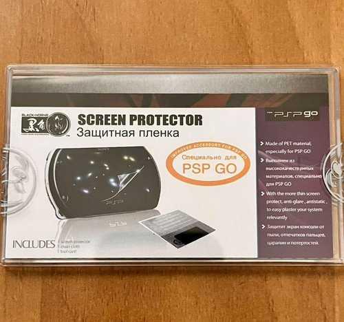 Пленка защитная Screen protector для PSP GO