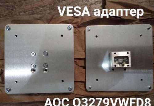 Vesa адаптер для монитора AOC Q3279vwfd8 /Q3279vwf