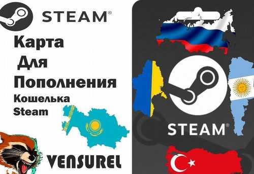 Steam Покупка Игр/Пополнение Баланса