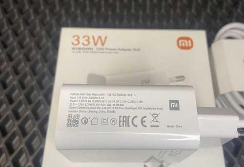 Зарядка xiaomi 33w