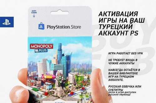 Monopoly plus (PS4) для PlayStation Купить в Казан