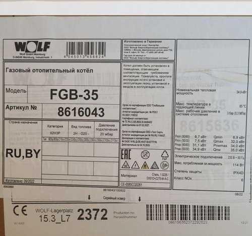 Wolf FGB-35