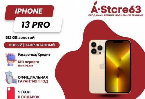 iPhone 13 Pro, 512 ГБ